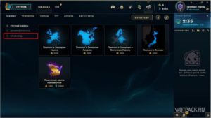 Promociones y códigos para League of Legends - ACTUALIZADO